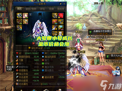 DNF8.25更新内容公布 贵族机要大改动门槛优化奖励道具增加_九游手机游戏