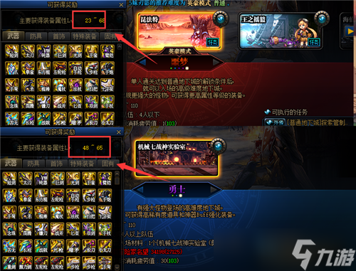 DNF8.11这些小知识要清楚 白送大头装扮 品级左槽存在问题_九游手机游戏