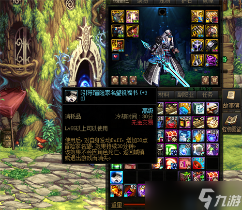 DNF8.11这些小知识要清楚 白送大头装扮 品级左槽存在问题_九游手机游戏