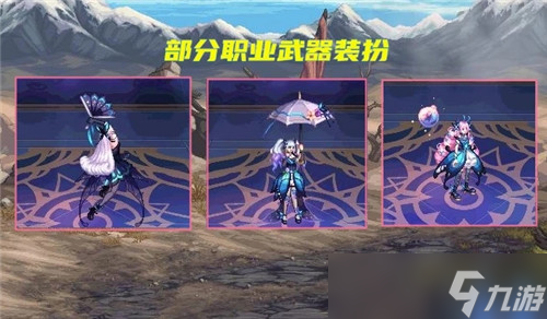 DNF8.25蝴蝶套新时装 枪手至尊天空出现 外观比机甲神器好看_九游手机游戏