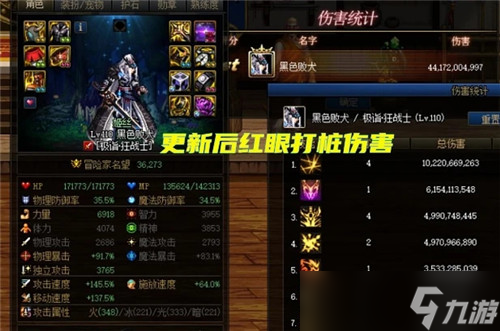 DNF8.25版本更新后 异常流装备大削弱 技攻类词条无法生效_九游手机游戏