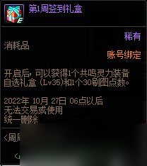 《DNF》9月22日周周惊喜乐开怀活动详解_九游手机游戏