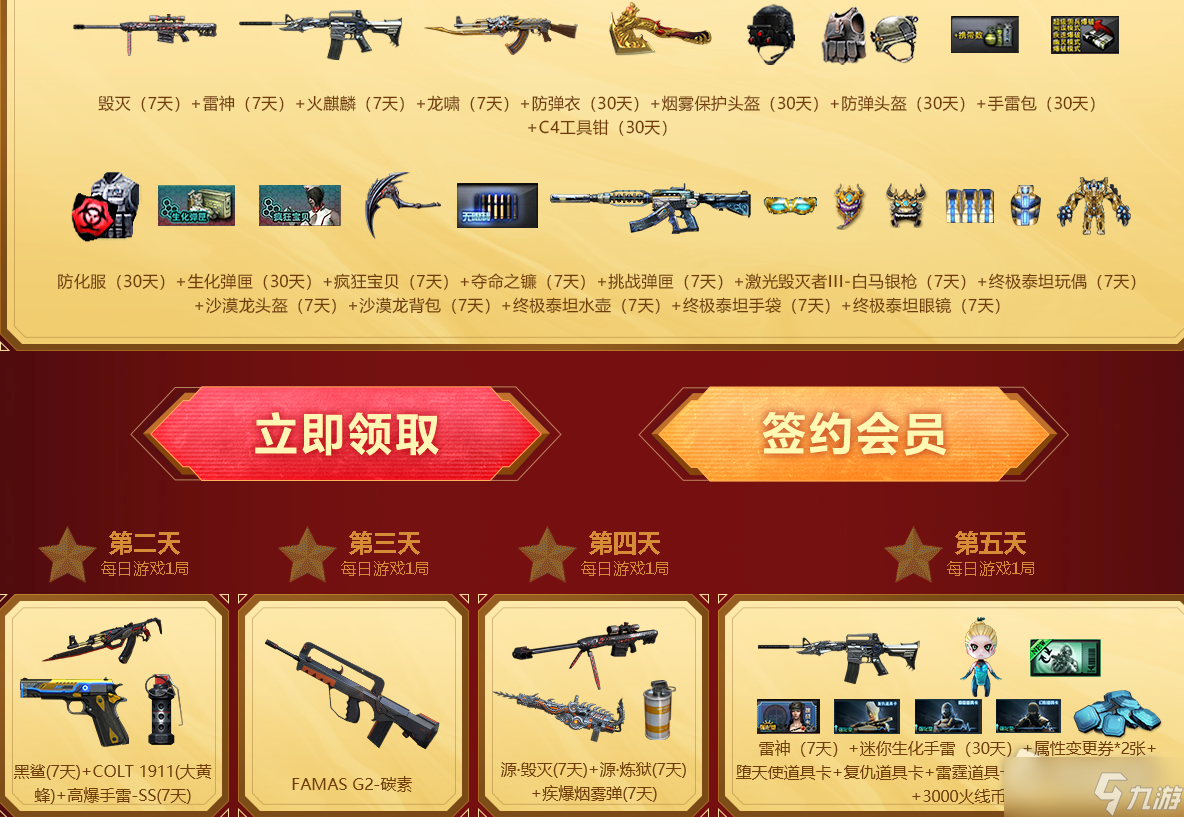 《CF》2022年10月灵狐者的约定活动_九游手机游戏