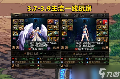 DNF4.0名望烂大街 玩家疯狂内卷 4.1进不了前500名_九游手机游戏