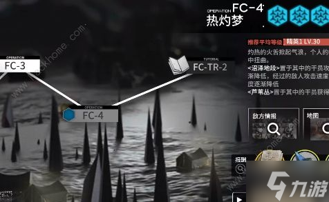明日方舟FC-4攻略 fc-4热灼梦怎么过_明日方舟_九游手机游戏