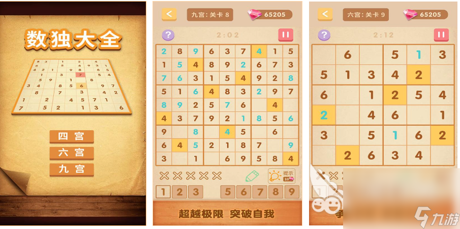 数学益智游戏有什么好玩 2023有趣的益智类游戏推荐 九游手机游戏