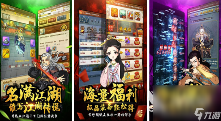 2023人气最高的武侠手游免费游戏合集 经典耐玩的武侠游戏推荐 九游手机游戏