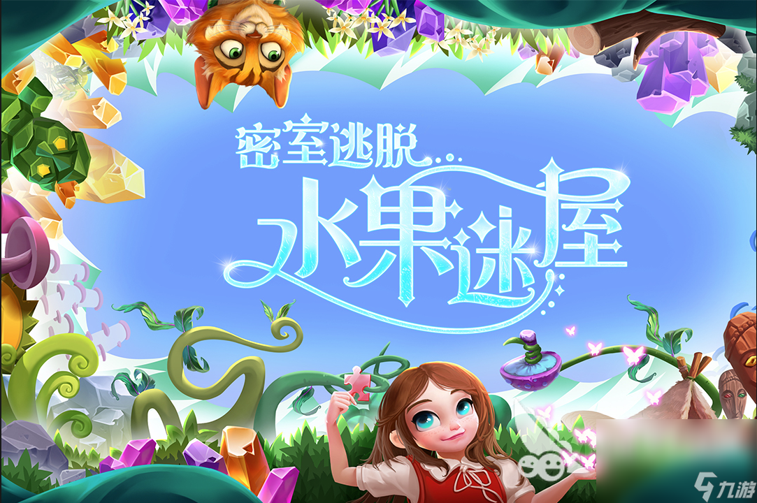 人气最高的探秘游戏有什么 2023解谜冒险类游戏分享 九游手机游戏