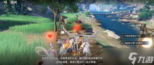 白嫖外观 白嫖动作 天谕手游520限时活动启动 九游手机游戏