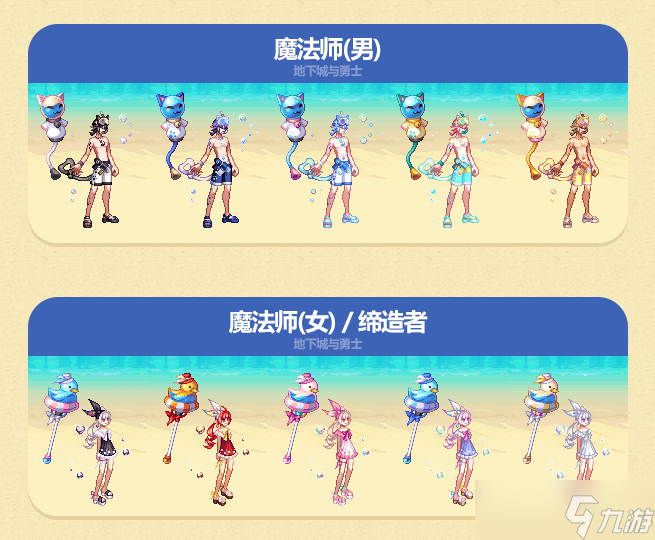 DNF夏日套夏梦水上乐园礼包武器装扮外观_DNF手游_九游手机游戏