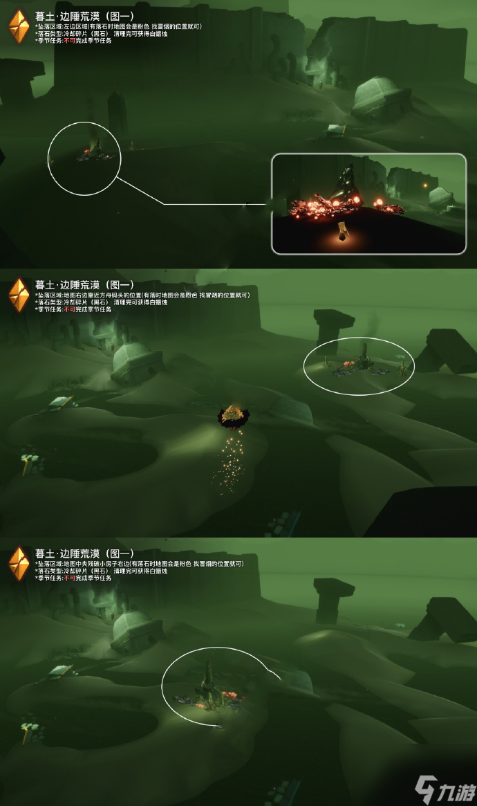 光遇8月落石在哪里在哪_光遇_九游手机游戏