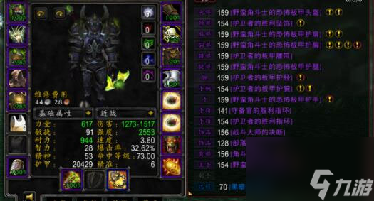 魔兽世界wlk感恩节烹饪配方有什么菜谱食谱介绍_魔兽世界_九游手机游戏