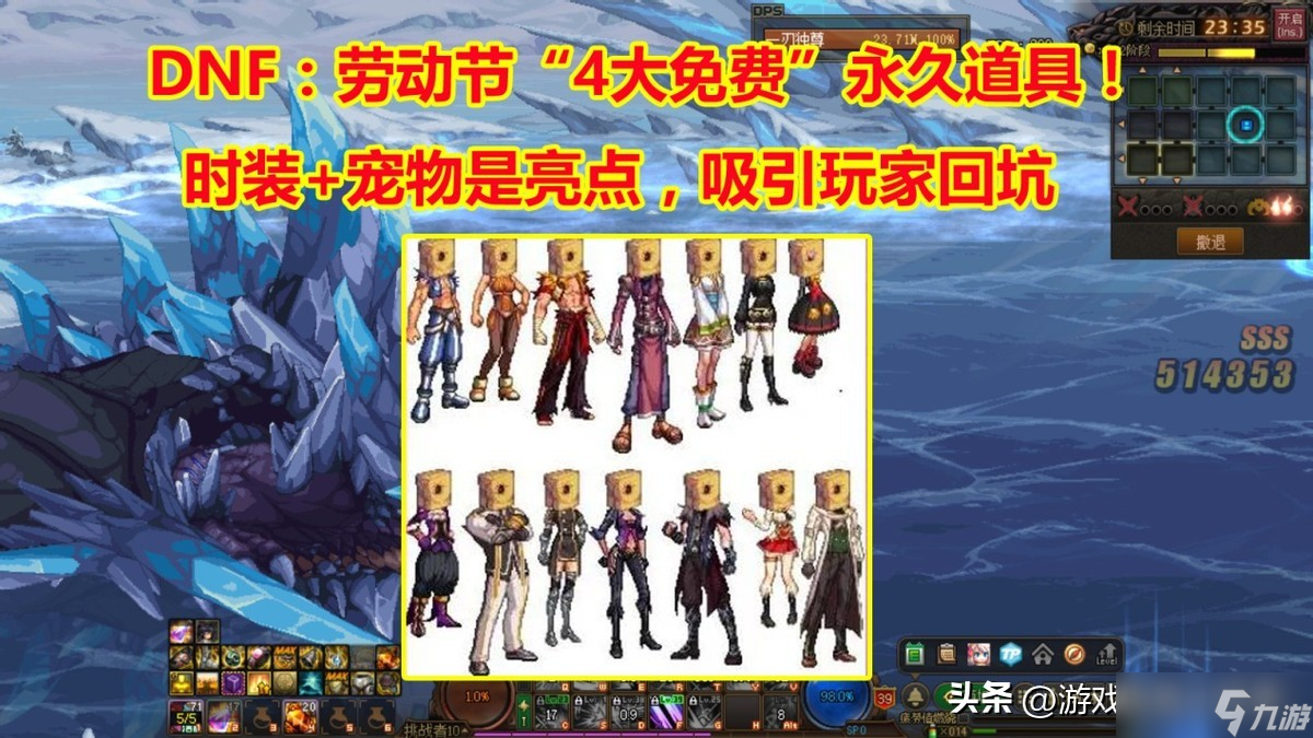 DNF 51版本 4类免费 永久道具 时装宠物是亮点 吸引玩家回坑_DNF手游_九游手机游戏
