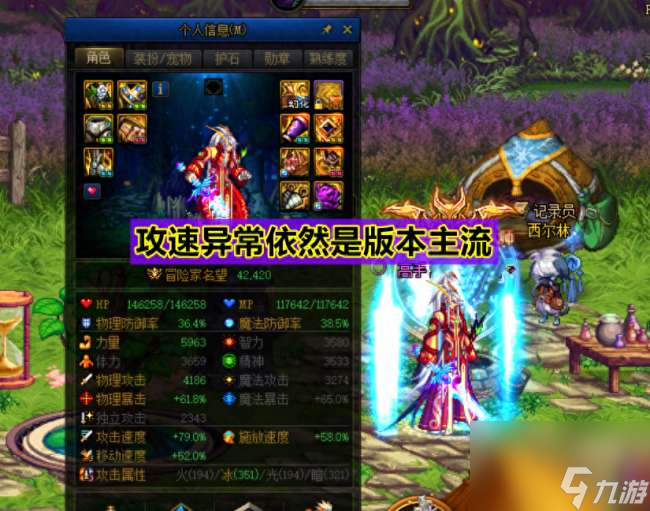 DNF85版本剑魂最强装备推荐 武器选择和毕业装备详解 _DNF手游_九游手机游戏