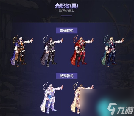 dnf2023金秋时装介绍-2023金秋套角色装扮外观介绍_DNF手游_九游手机游戏