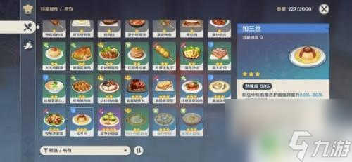 原神进入群玉阁任务攻略 原神群玉阁再现任务攻略任务流程 原神 九游手机游戏