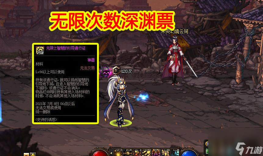 DNF 13周年 最强道具 来袭 神话转换书 罐子 无限次数_DNF手游_九游手机游戏