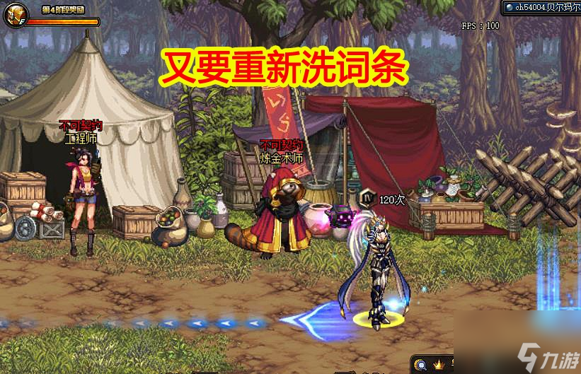 DNF 100级SS装备“大改版” 属性再次提升 又要重新洗词条_DNF手游_九游手机游戏