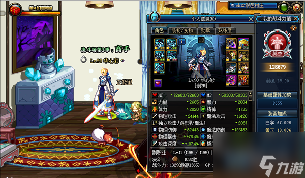 dnf剑神90刷图高性价比加点路线推荐 平民剑神玩家TP点怎么加 详细介绍 _DNF手游_九游手机游戏