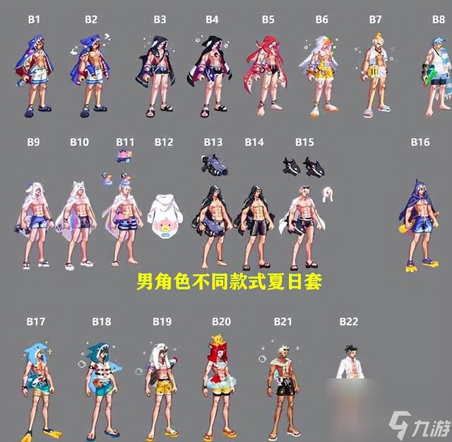 dnf2018夏日套外观推荐 dnf2018夏日套款式都有什么 干货 _DNF手游_九游手机游戏