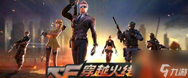 穿越火线手游王者之轮冰霜奇迹怎么样 Cf手游 九游手机游戏