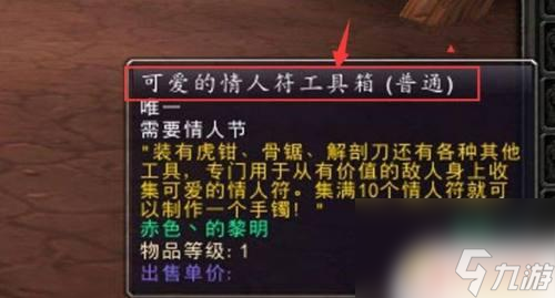 魔兽世界暴风城特效怎么弄 魔兽世界暴风城之王特色礼物DIY_魔兽世界_九游手机游戏