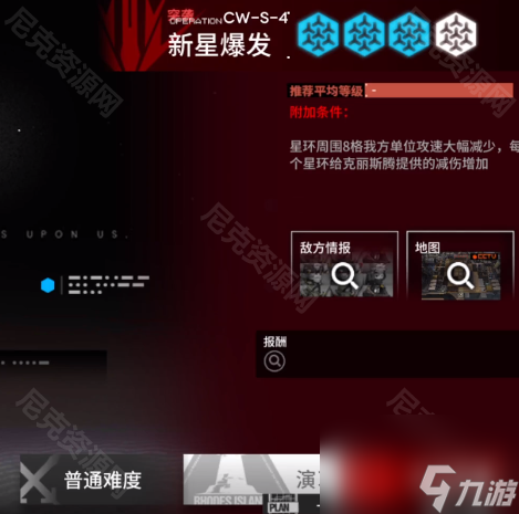 《明日方舟》孤星CW-S-4摆完挂机攻略_明日方舟_九游手机游戏