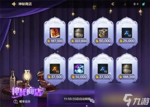 Dnf手游神秘商店什么值得购买 Dnf手游 九游手机游戏